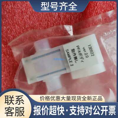 ADVANCE正品药液阀 130522 即发议价
