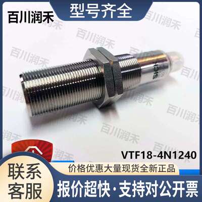 德国VTF18-4N1240光电开关漫反射6012822正品议价