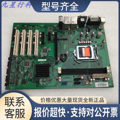 信步工业 SV4-H8134 支持4代CPU 6COM 10USB ATX供电工控主板议价
