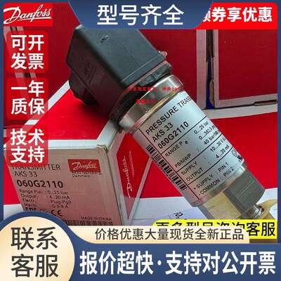 AKS33 060G2110 2111 2112 2113 2114 2115 2117压力变送器议价