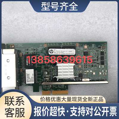 331T 647594-B21 649871-001 380G9G10 BCM5719千兆网卡议价