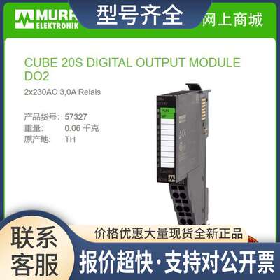 57327  CUBE20S扩展模块DO2 - (E) 230 V AC继电器继电器输议价