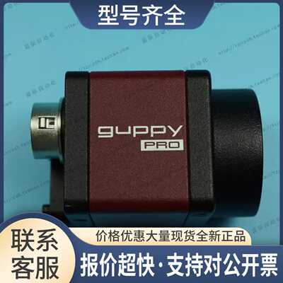 AVT Guppy PRO F-032C GPF 032C IRF 彩色CCD工业相机议价