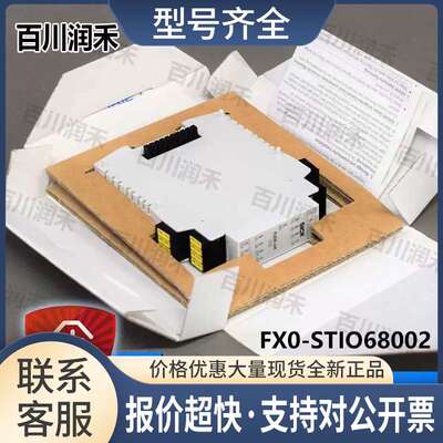 德国FX0-STIO68002安全控制器1061778功能多正品议价