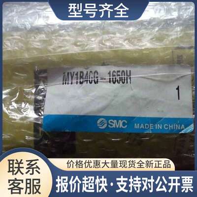 正品无杆气缸MY1B32G-900H MY1B40G-1650H议价