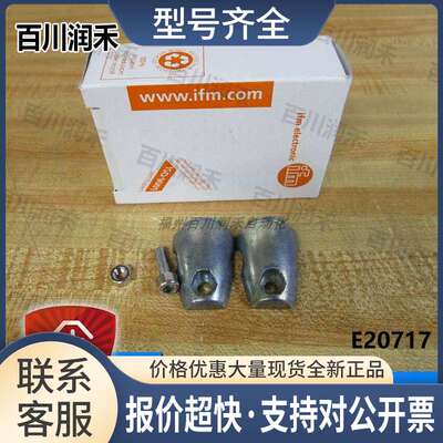 德国E20717 E20739 E20767传感器附夹子正品议价