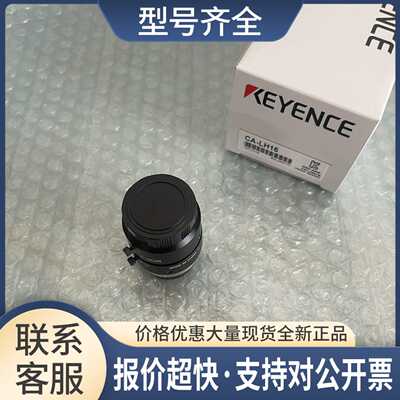 高分辨率头CA-LH16 CA-LH50 CA-LHE25 CA-LHR16微距镜头议价