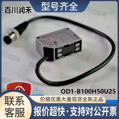 德国OD1-B100H50U25激光距离传感器6050514正品议价