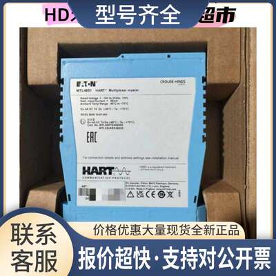 EATON伊顿MTL模块MTL4851，MTL4850. MTL4852未拆封HMP-HM64议价