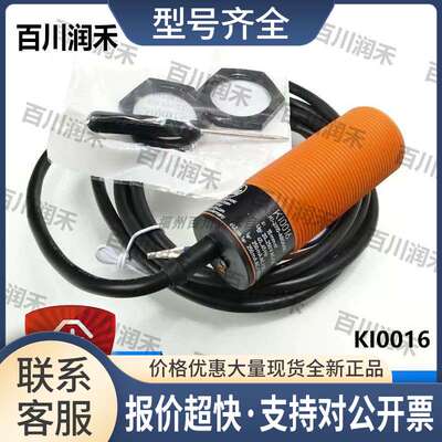 德国KI0016电容式接近开关高防护正品未拆封议价