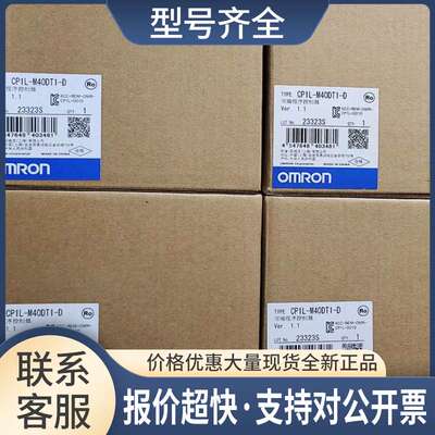 CP1L-L10DR-D可编程控制器CP系列未拆封议价