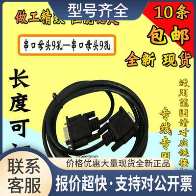 LXM15MP系列伺服驱动器调试电缆/串口下载线PC-LXM15MP议价