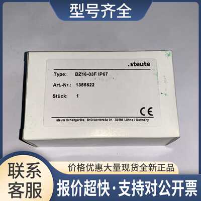 BZ16-03F BZ16-03T?RC SI 56?RC SI M30?HS SI 4?steute开关议价