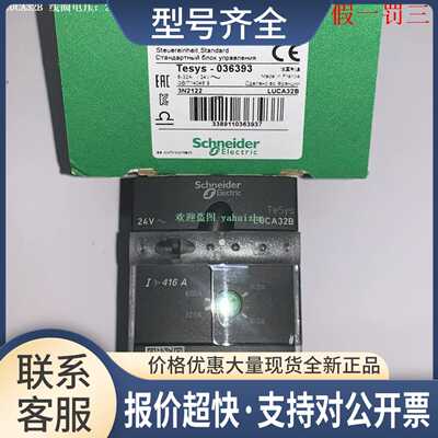 LUCA32B LUCA32BL LUCA32ES LUCA32FU 电机启动器控制单元议价
