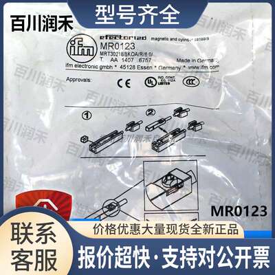 德国MR0123 MR0129 MR0134干簧管开关正品未拆封议价
