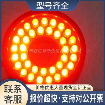 TMS光源 LSW-00-040-2-R-24V-C 环形光源 DC24V机器视觉AOI光源议