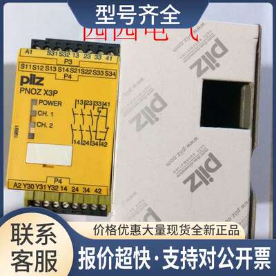继电器PNOZX3 774318 PNOZX3P 777310议价