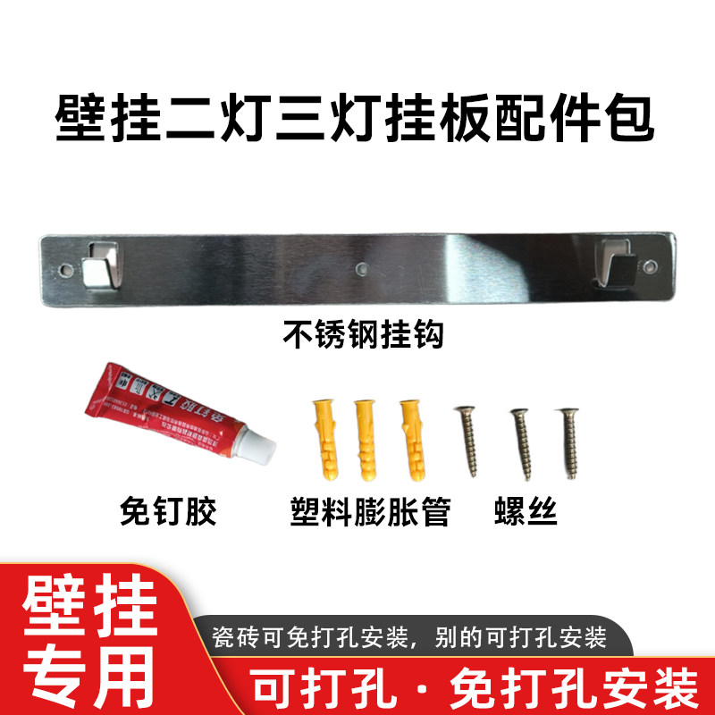 壁挂四灯三灯两灯五灯六灯浴霸挂片金属钩子挂墙浴霸挂钩配件螺丝