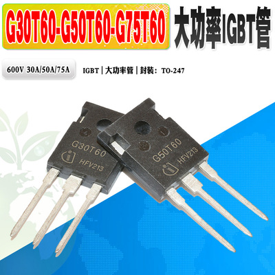 英飞凌场效应管G30T60G50T60