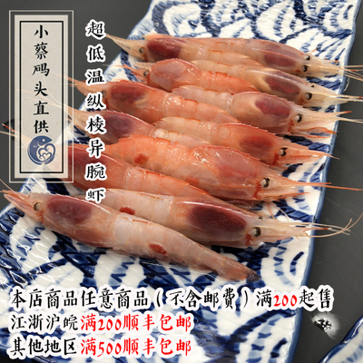 小蔡码头直供纵棱异腕蓑衣250g