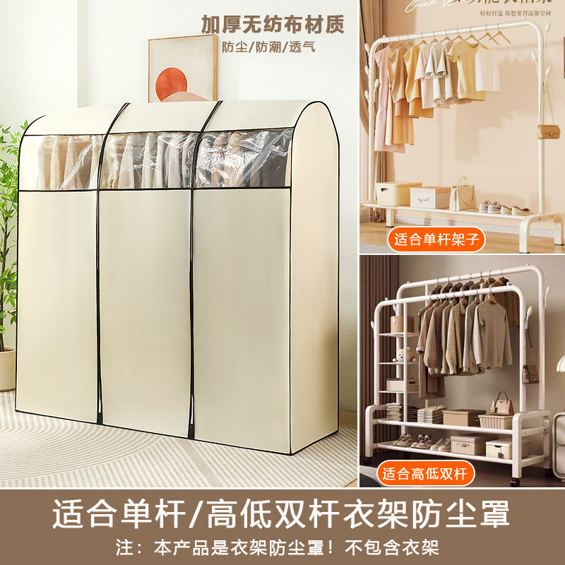 落地衣架防尘罩家用卧室简易透明全包晾挂衣帽架外遮灰尘盖布套子
