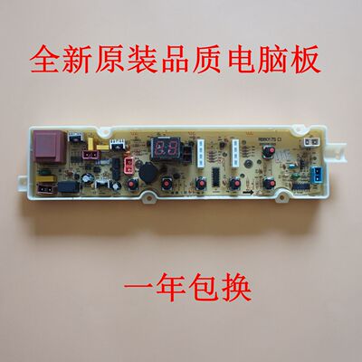 适用惠而浦洗衣机电脑板WT810SOR S0R WT5027M5R WT6027MOR主板