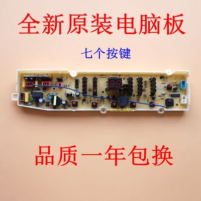 适用三洋洗衣机电脑主板XQB60-958ES DB7558ES DB8058ES DB7058ES