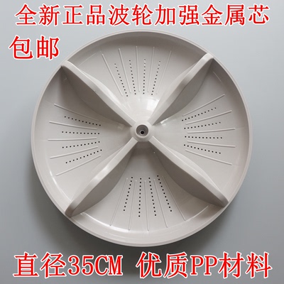 适用松下XQB52-Q5121/QA5121/Q75201/Q85201洗衣机波轮盘底盘转盘