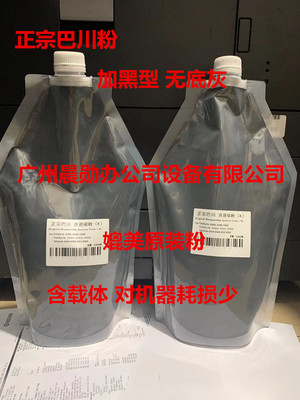 京瓷5500 4500 3500 5501 45013501 8000i 6500 8001巴川碳粉墨粉