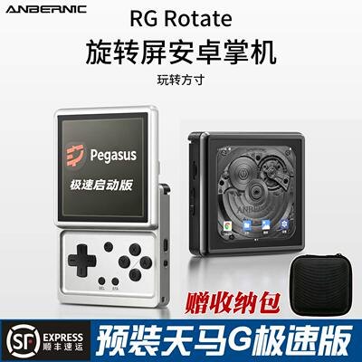 Anbernic滑盖安卓游戏掌机GBA
