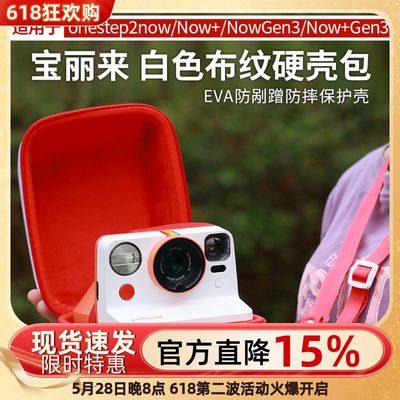 拍立得保护套宝丽来Now+/Go/Flip Gen2/3保护壳相机包收纳包通用