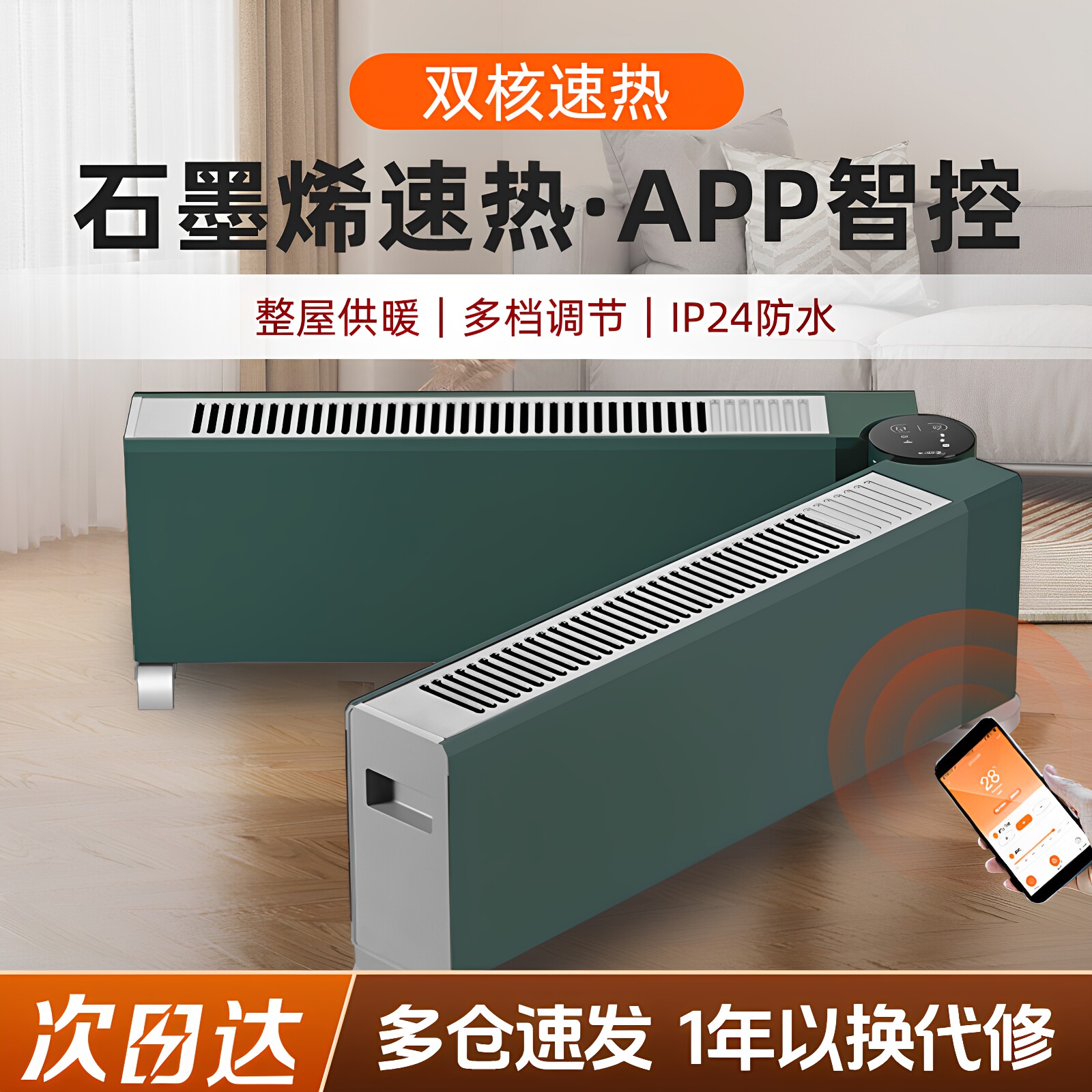 美的折叠踢脚线取暖器家用烤火炉浴室节能省电石墨烯速热神器