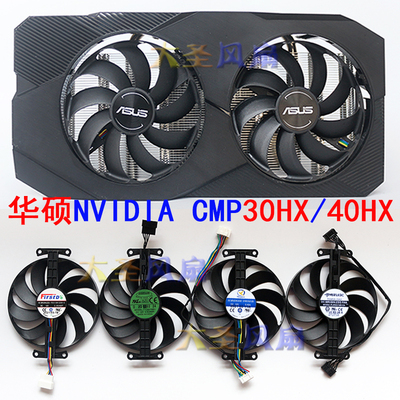 华硕滚珠静音显卡双风扇30HX40HX