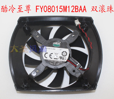 显卡风扇酷冷至尊FY08015M12BAA