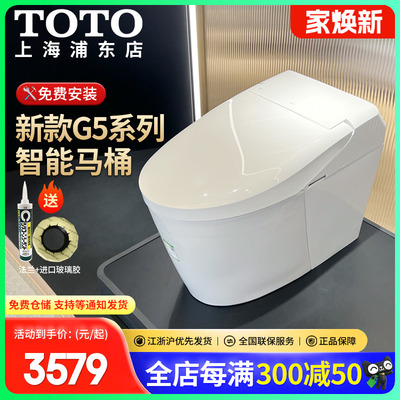 TOTO轻智能马桶CES7B010MCN