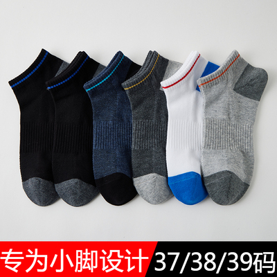 袜子男小码纯棉防臭透气短筒男士37小脚棉袜男士38码短袜夏季薄款
