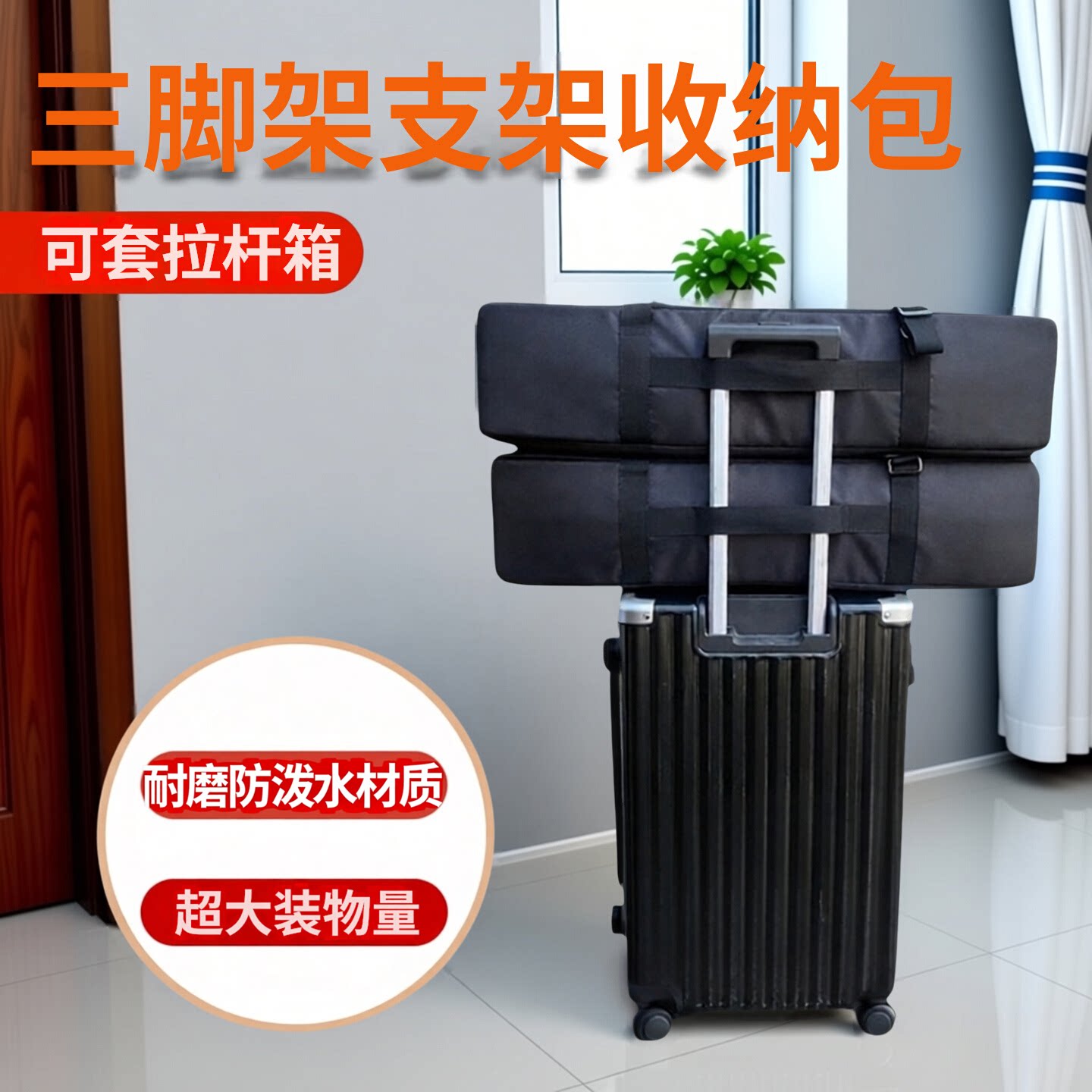 加厚三脚架包方包支架灯架滑轨音箱脚架包收纳袋可手提单肩双肩背