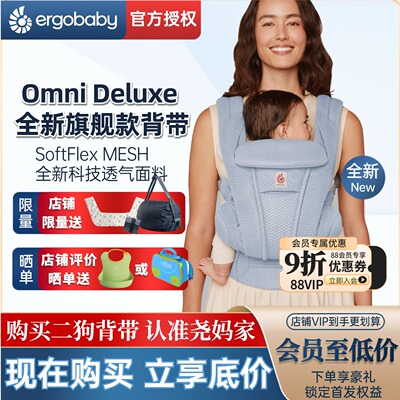 官方618抄底价ergobaby婴儿背带