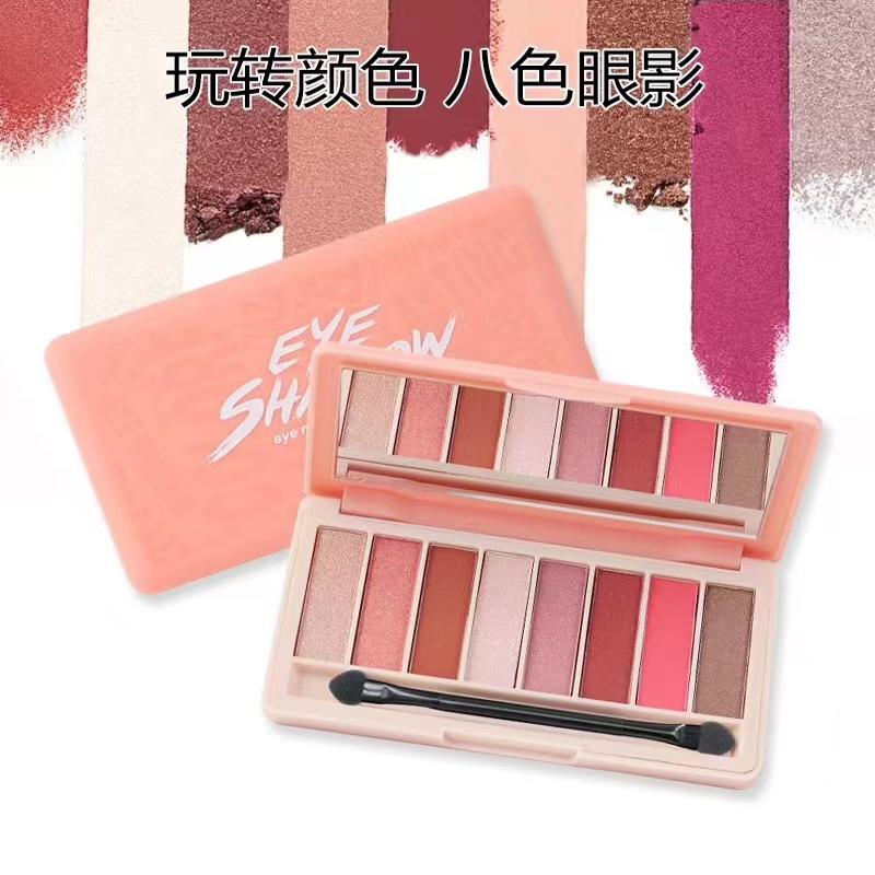 伊诗婷眼技大师八色眼影4种组合8色协调搭配大地色系西柚桃红2956