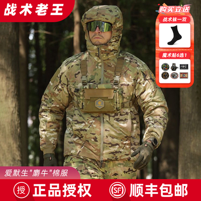爱默生麝牛战术极寒棉服男户外耐磨保暖外套防风防泼水重磅3M棉衣