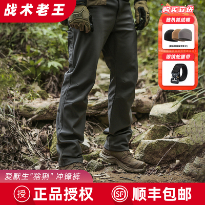 爱默生冲锋裤抓绒防风防寒