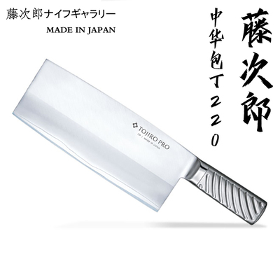 藤次郎TOJIRO PRO DP/F-630/VG10不锈钢割込 中華 220mm 夹钢