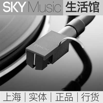 天龙103参考级动圈唱头