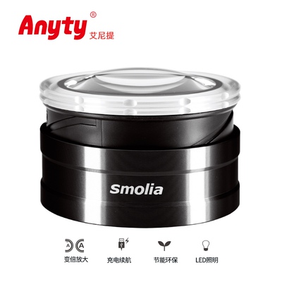 【助视放大镜】SMOLIA-TZC商务便携放大镜高清LED光变倍放大5-7