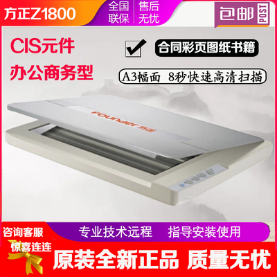 方正Z1800/z2400/z3000/k230/k320/z3800/z5000/ks3820/KS4820