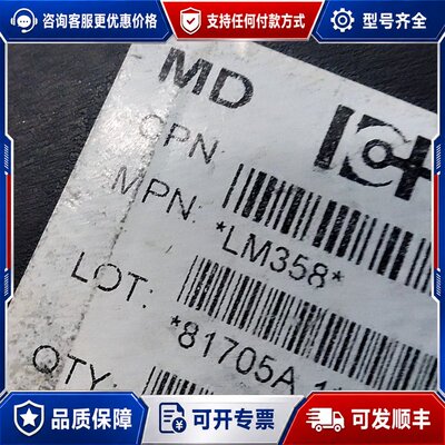 议价LM358 LM358DR2G可维修