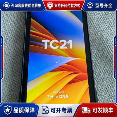 议价ZEBRA斑马TC210K数据采集器，成色以图为准，可维修