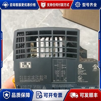 议价奥地利贝加莱X20 CP 3586模块，型号X20 CP可维修