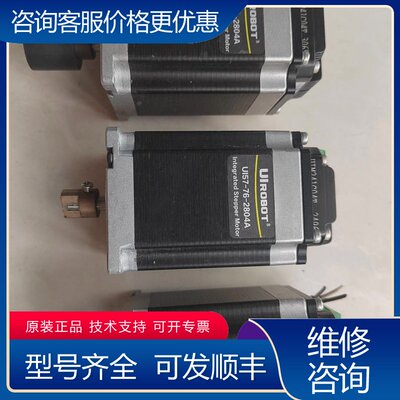 议价UIROBOT步进电机型号UI57-76-2804A可维修