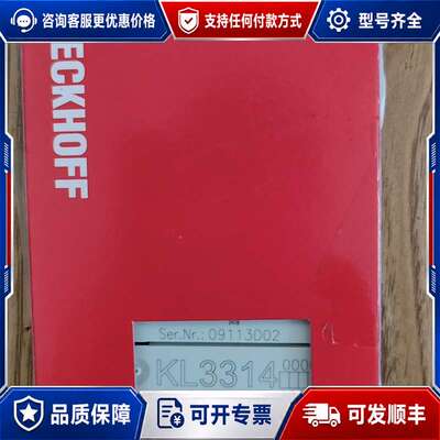 议价倍福PLC 倍福KL3314可维修